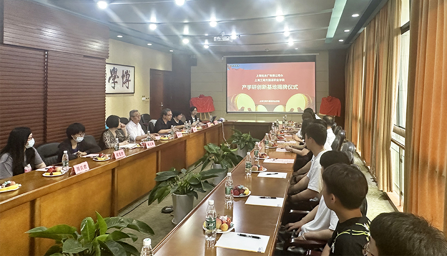 “创新谋发展，求变赢未来”智能 学院与上海机床厂产学研创新基地揭牌仪式举行