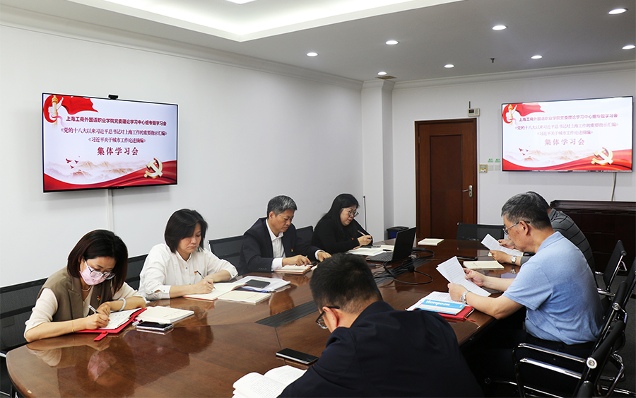 学校党委理论学习中心组举行主题教育专题学习暨校领导班子述学交流会